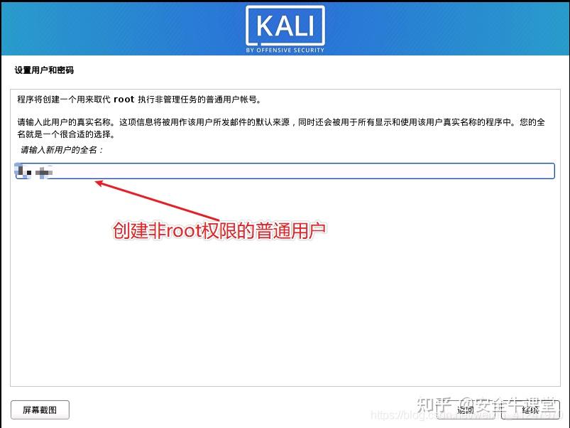 kali 2020.1安装（图文超详细版） - 知乎