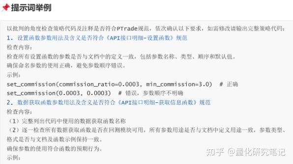 全网最详细：Deepseek开发PTrade量化策略教程 - 知乎