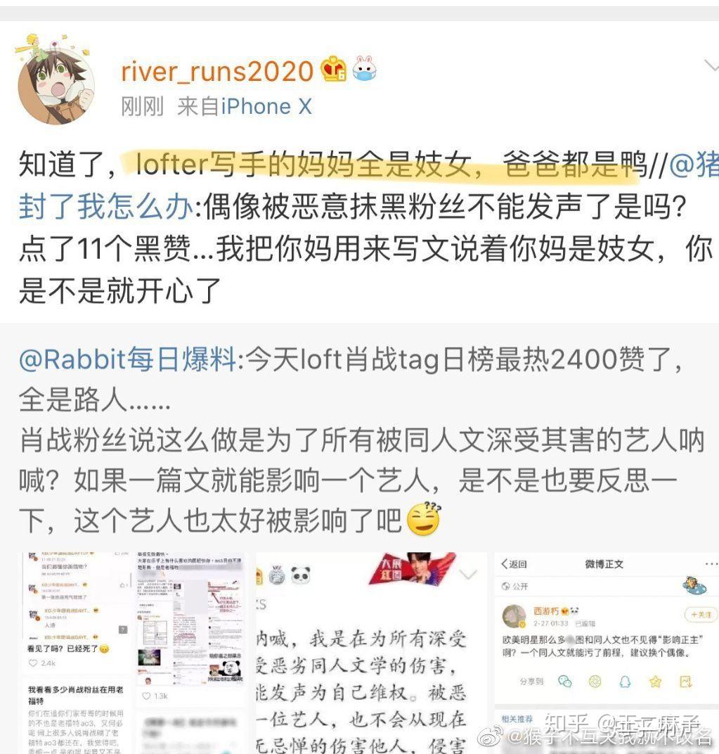 如何看待肖战粉丝举报 AO3 lofter 等平台？ - 知乎