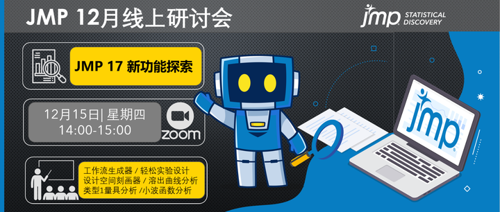 学习 | 解锁 JMP 17 十大实用新功能 - 知乎