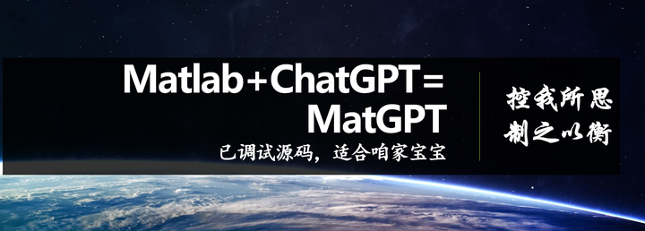 本科生写MATLAB作业神器：官方出品的MATLAB+ChatGPT=MatGPT!（已调试源码，适合国内同学使用） - 知乎