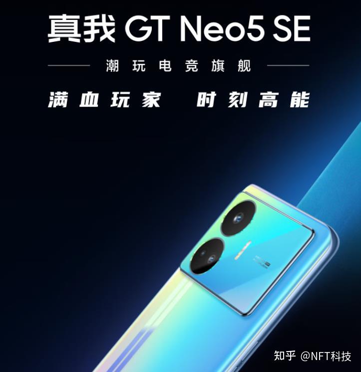 真我gtneo5se怎么样，值得买吗？ - 知乎