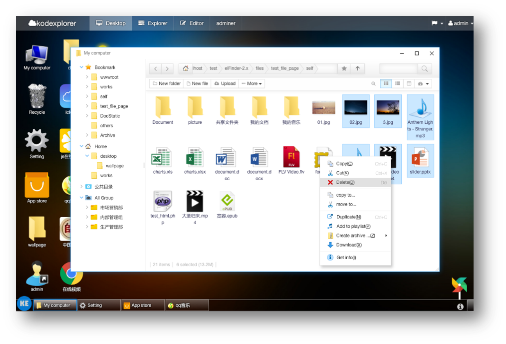 梳理下2025年支持私有化部署的免费企业文档管理系统 - 知乎