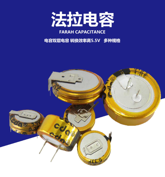 卧式超级法拉电容器5.5V 0.33F智能表超级H型双层电容器DAP系列 - 知乎