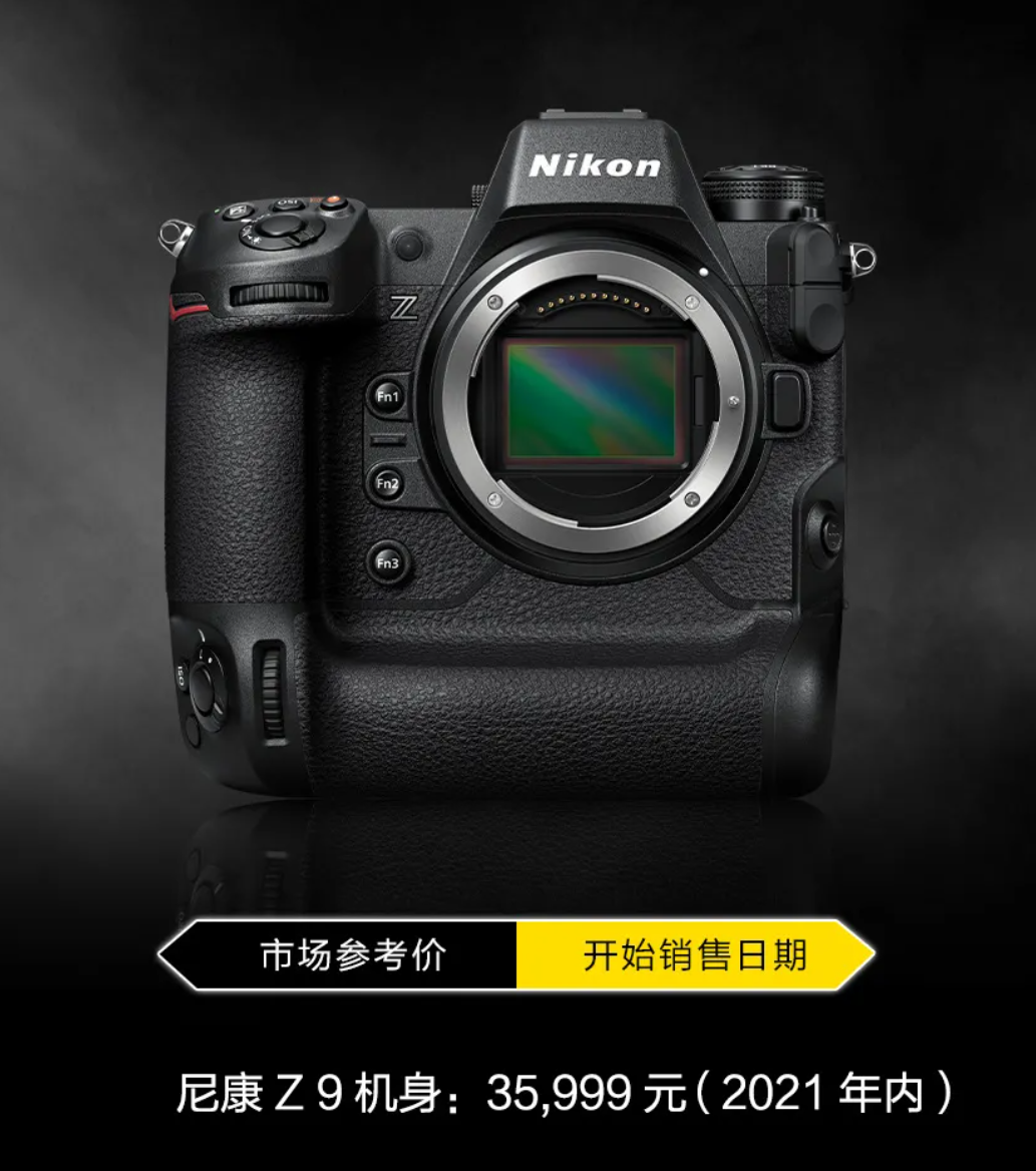 如何评价 2021 年 10 月 28 日发布的尼康 (Nikon) Z 9?