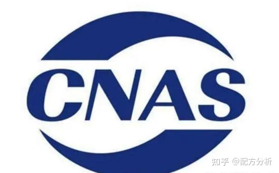 【干货】CMA、CNAS、CAL区别在哪？ - 知乎