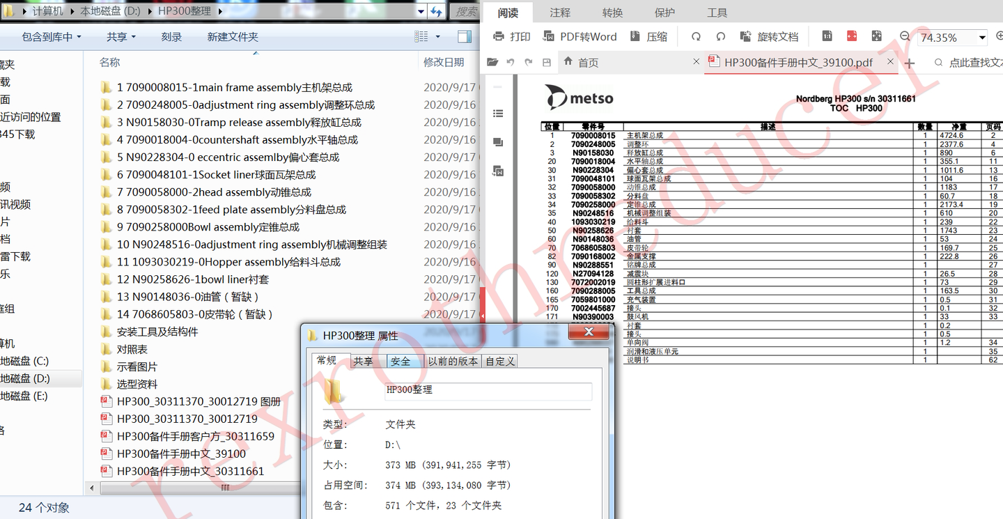 Metso美卓HP3/4/5/6/HP100/200/300/400/500/800/HP900圆锥破碎机图纸 - 知乎