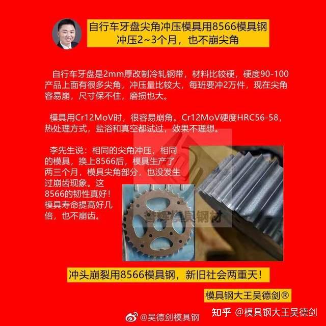精冲模具材料有哪里些？缺钱的用DC53，抗崩裂的用8566模具钢（第353篇） - 知乎
