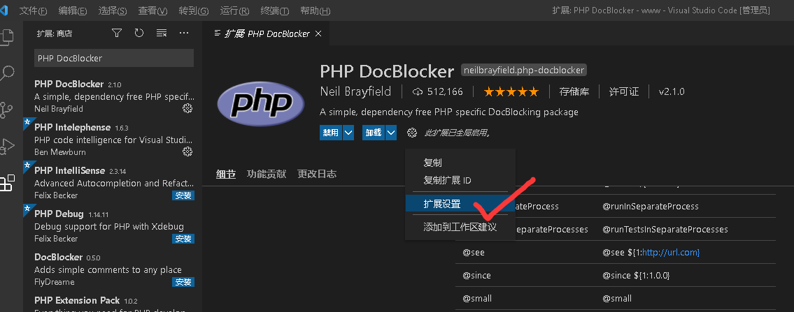 怎么在VS Code编辑器玩转PHP开发 - 知乎