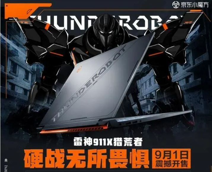 酷睿i9+全新ID设计！雷神911X猎荒者是否值得选？ - 知乎