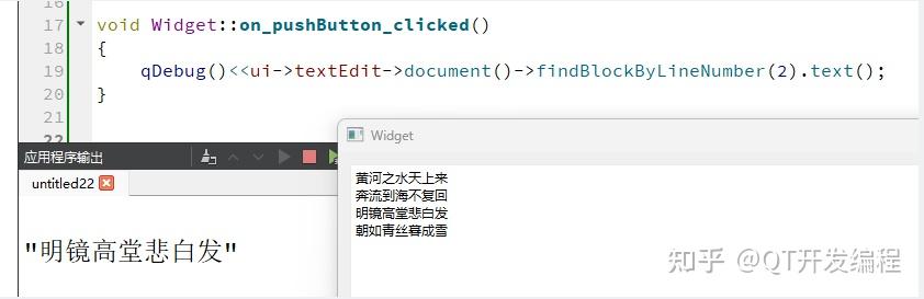 QTextDocument、QSyntaxHighlighter - 知乎