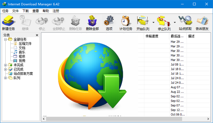 Internet Download Manager (IDM)弹窗的解决方法 - 知乎