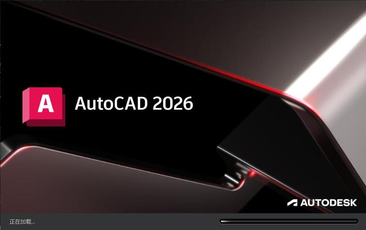 AutoCAD 2026【cad 2026】软件下载及安装教程 - 知乎