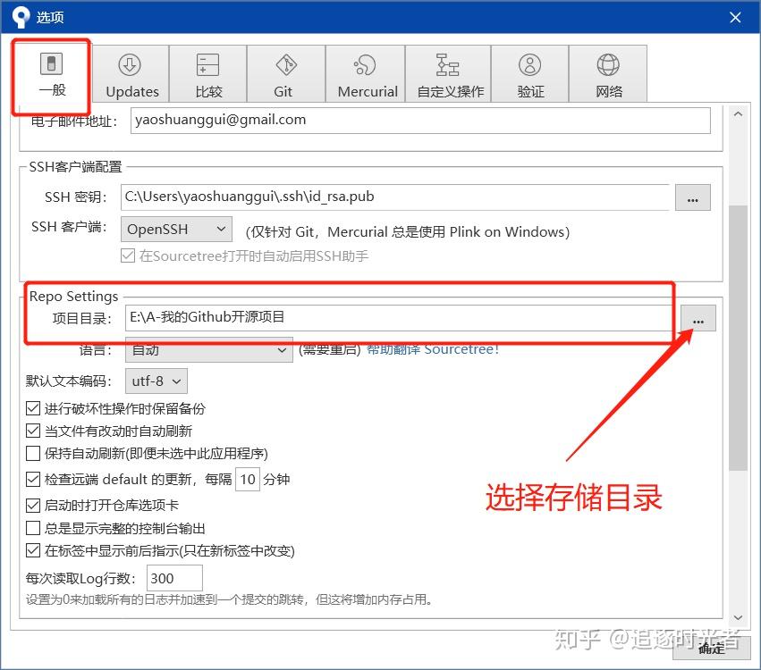 Git管理神器SourceTree使用详解 - 知乎