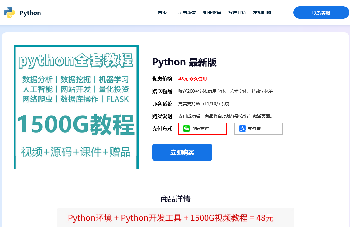 Python有必要花39.99元买正版吗？ - 知乎