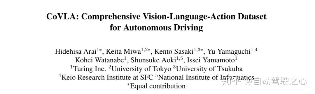 东京大学最新！CoVLA：用于自动驾驶的综合视觉-语言-动作数据集 - 知乎
