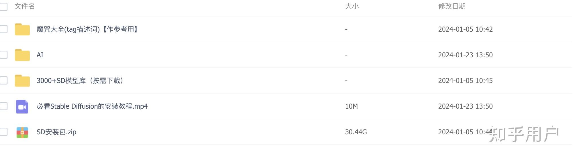 如何用stable diffusion 融合图片? - 知乎