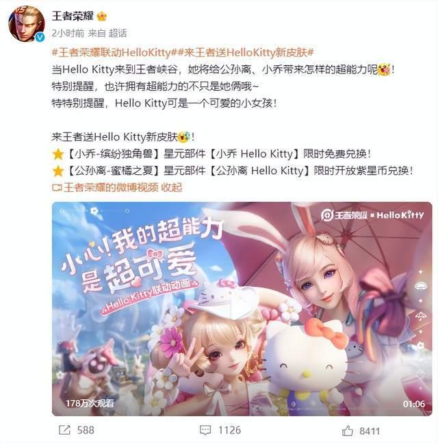 小心，我的超能力是超可爱！来王者送Hello Kitty新皮肤 - 知乎