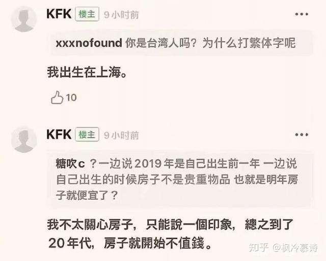 关于kfk预言你们怎么看？ - 知乎