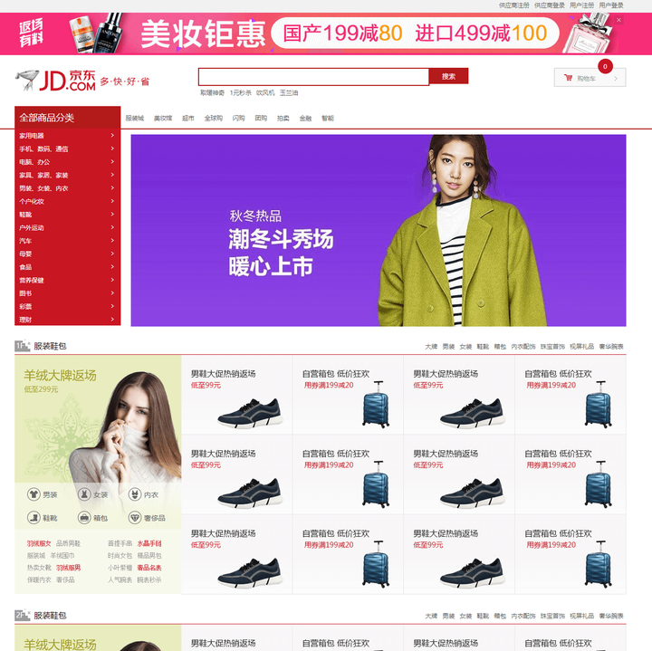 Html5期末大作业：京东商城网站设计——京东商城购物网站 4页 基于html Css Javascript的网页制作（购物主题） 知乎