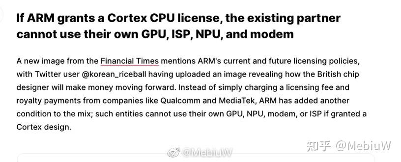 谈谈如何看待ARM即将禁止公版CPU及其SoC嵌入第三方GPU、NPU 或 ISP？ - 知乎