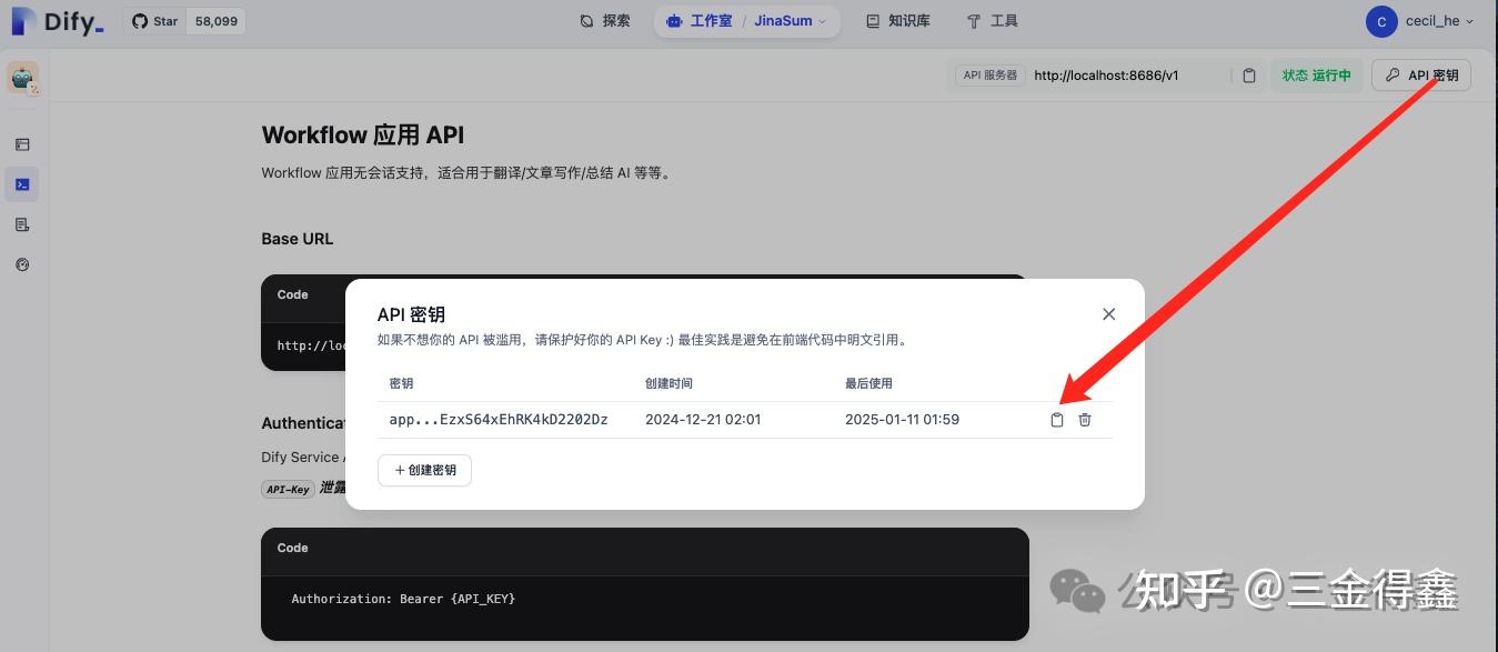 轻量 dify2openai: 支持转换 Dify 所有的 API - 知乎