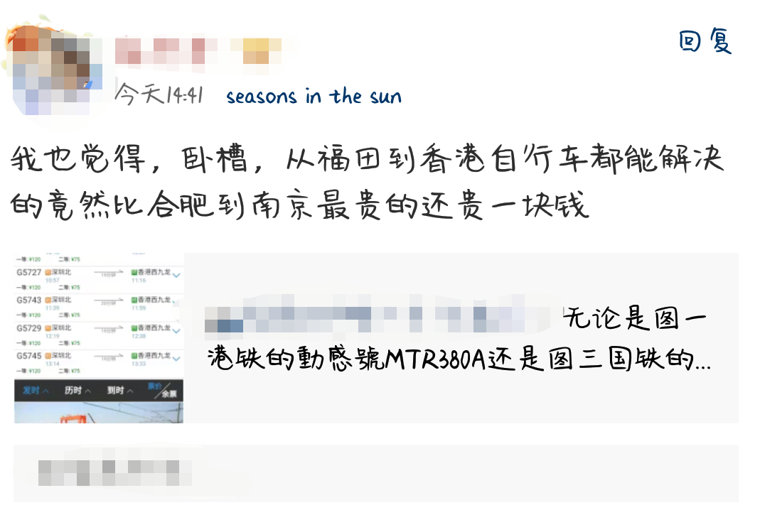 广深港高铁香港段的动感号动车组与和谐号、复兴号有什么不同？乘坐体验如何？ - 知乎