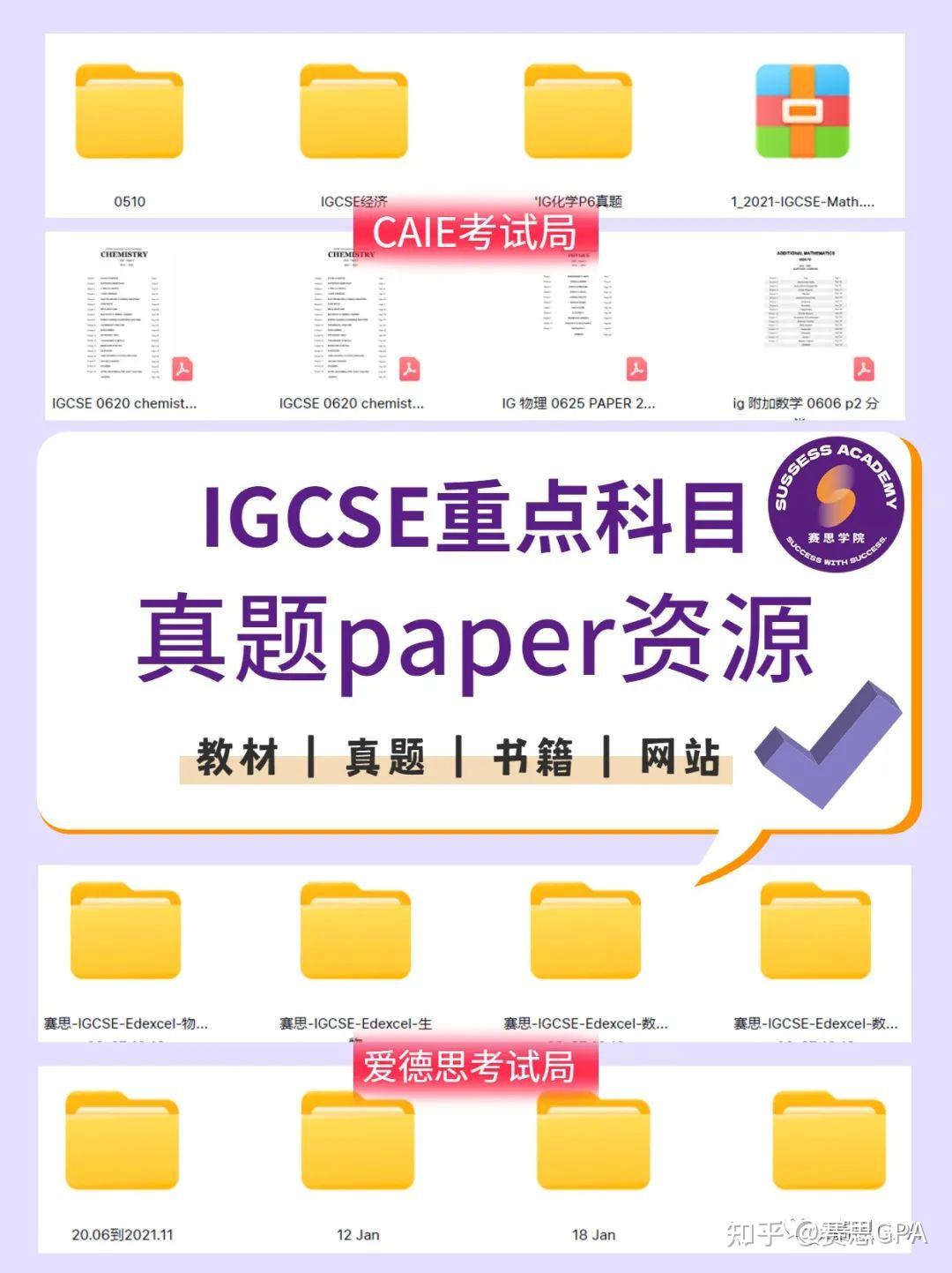 CAIE官方更新IGCSE数学新考纲，2025年起禁用计算器？ - 知乎