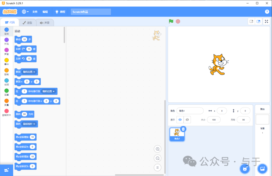 少儿编程软件免费下载Scratch、Python、C++（软件都是免费的，如遇到收费的软件请谨慎） - 知乎