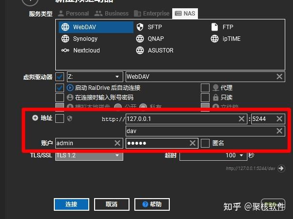 【网盘挂载】利用Alist+RaiDrive实现将各类网盘挂载到本地 - 知乎