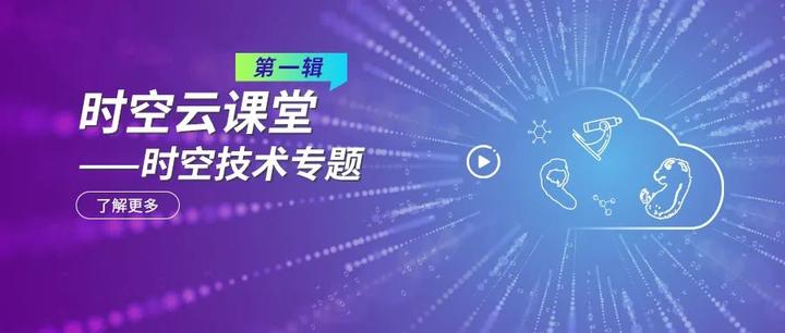 时空云课堂 | STOmics Cloud首次讲解，带你解锁时空数据处理流程及工具 - 知乎