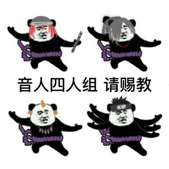 有什么火影忍者的表情包？ - 知乎