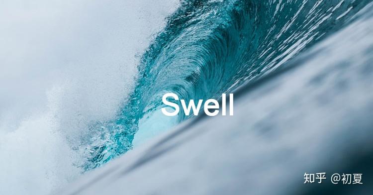 Swell - 知乎