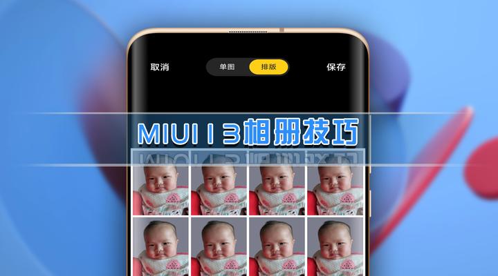 MIUI13经典功能分享，小米手机相册必须知道的八个功能 - 知乎