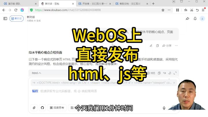 WebOS上直接发布html、js等 - 知乎