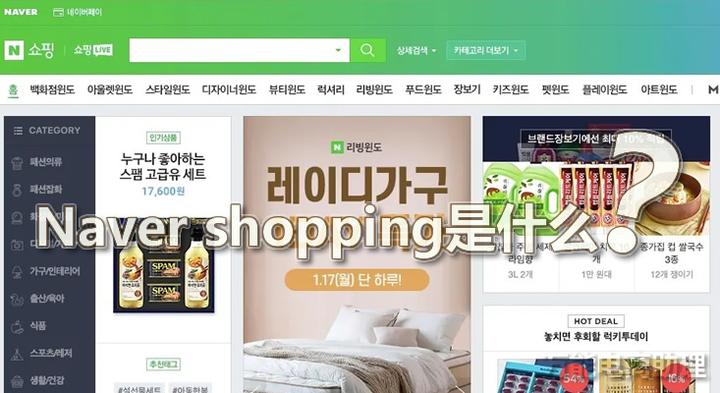 Naver shopping是什么？Naver Shopping官网是哪个？Naver shopping和Gmarket比较 - 知乎