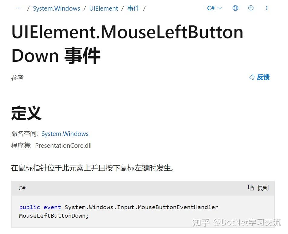 WPF中动画教程（DoubleAnimation的基本使用） - 知乎