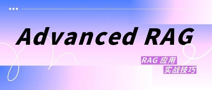 Advanced RAG 04：重排序（Re-ranking）技术探讨 - 知乎