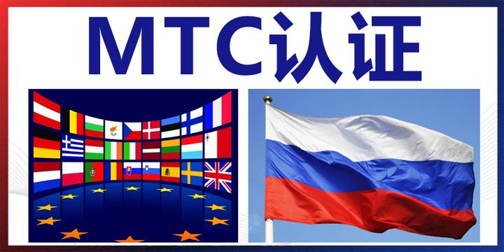 MTC认证是什么，MTC证书由谁签发？MTC证书有效期多久 - 知乎