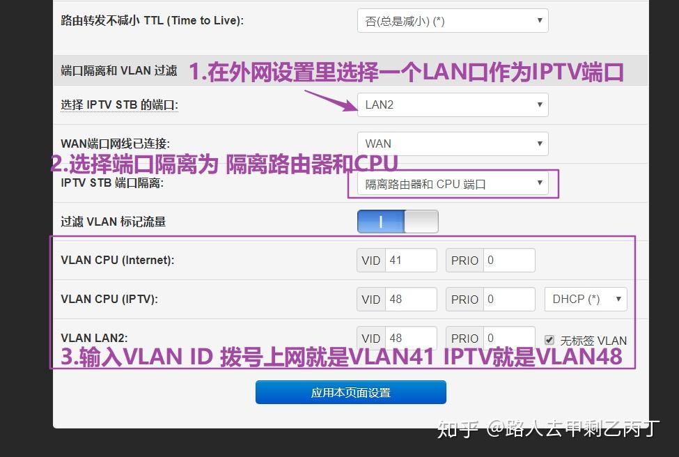 Padavan 单线复用实现拨号上网加IPTV 操作记录 - 知乎