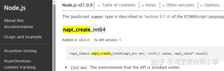 OpenHarmony 之 NAPI 框架介绍 - 知乎
