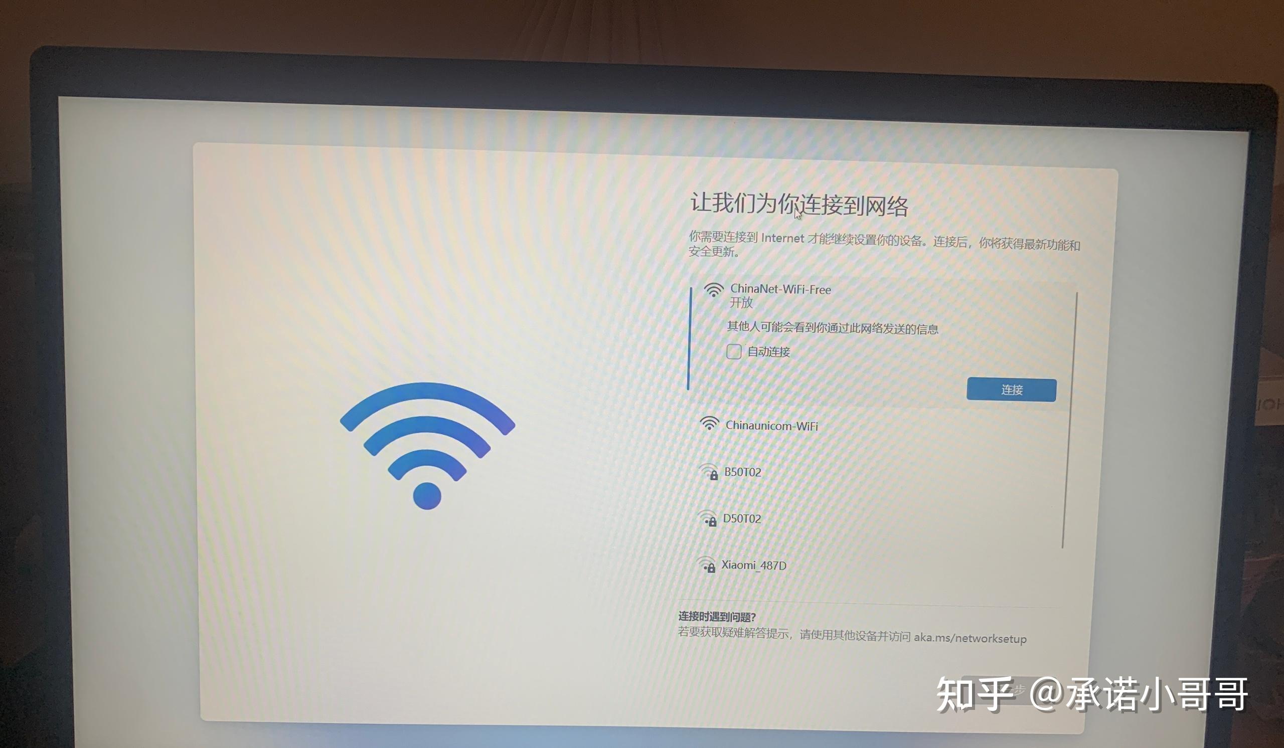 新电脑y7000p，想跳过联网fn+alt+f4，这个界面什么意思？ - 知乎