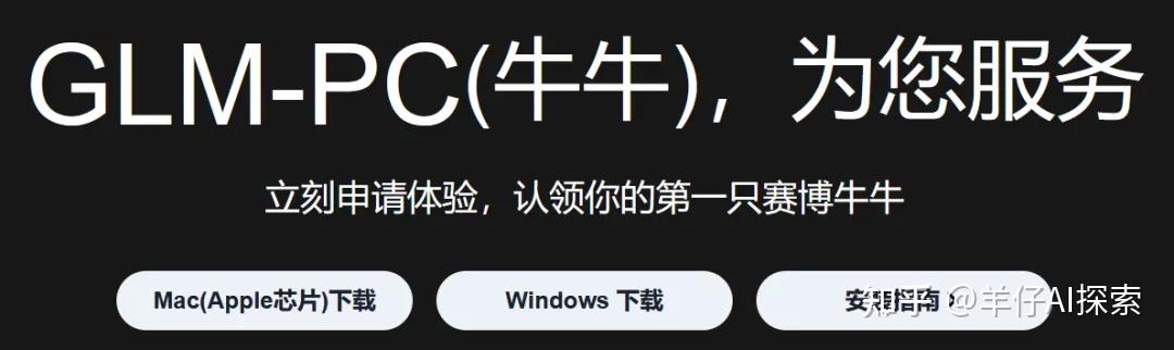 GLM-PC恐怖如斯！除了春运抢票，还能做这些事，关键是免费！（内含详细教程） - 知乎