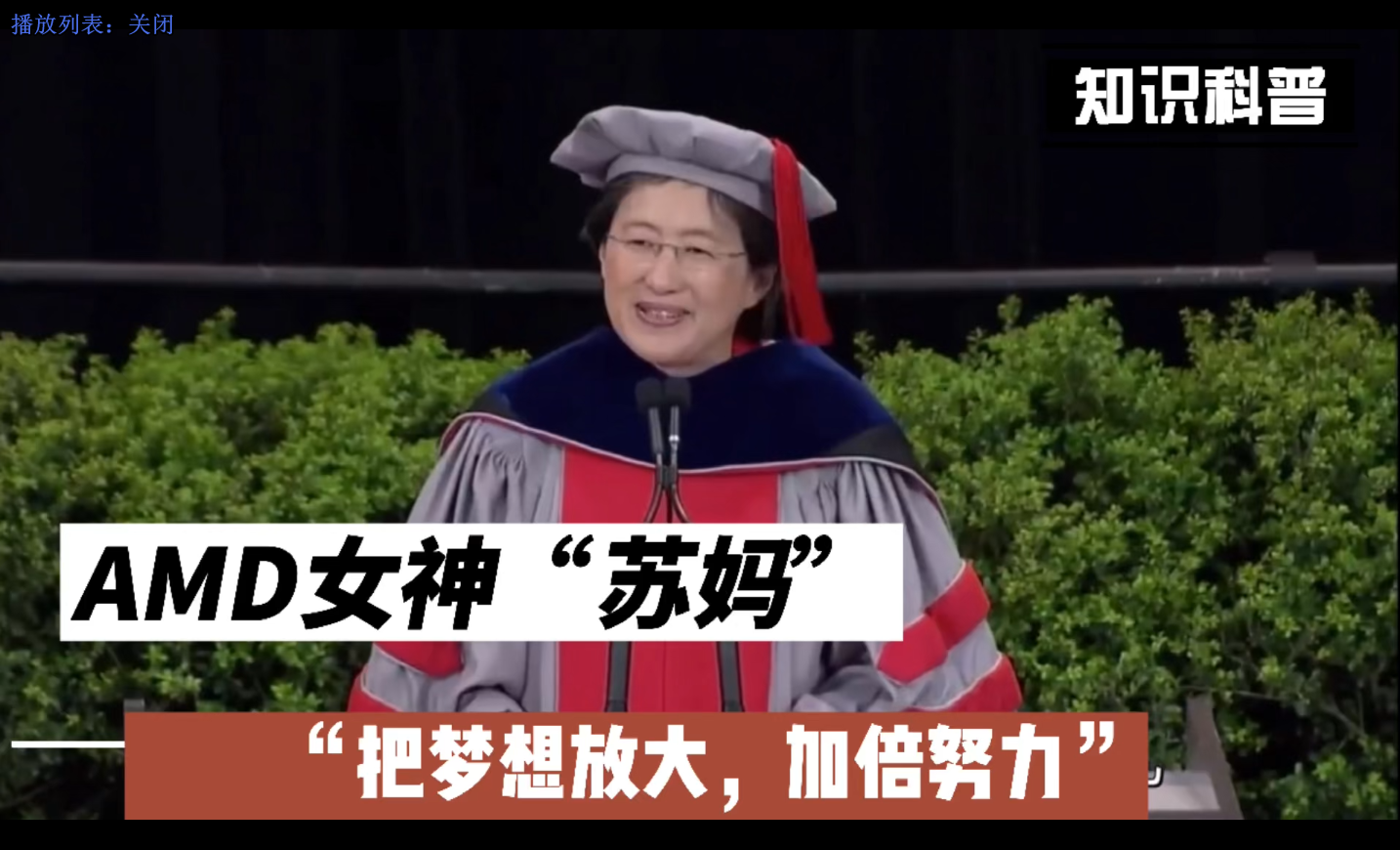 AMD现任CEO苏姿丰博士（Dr. Lisa Su）是一个怎样的人？ - 知乎