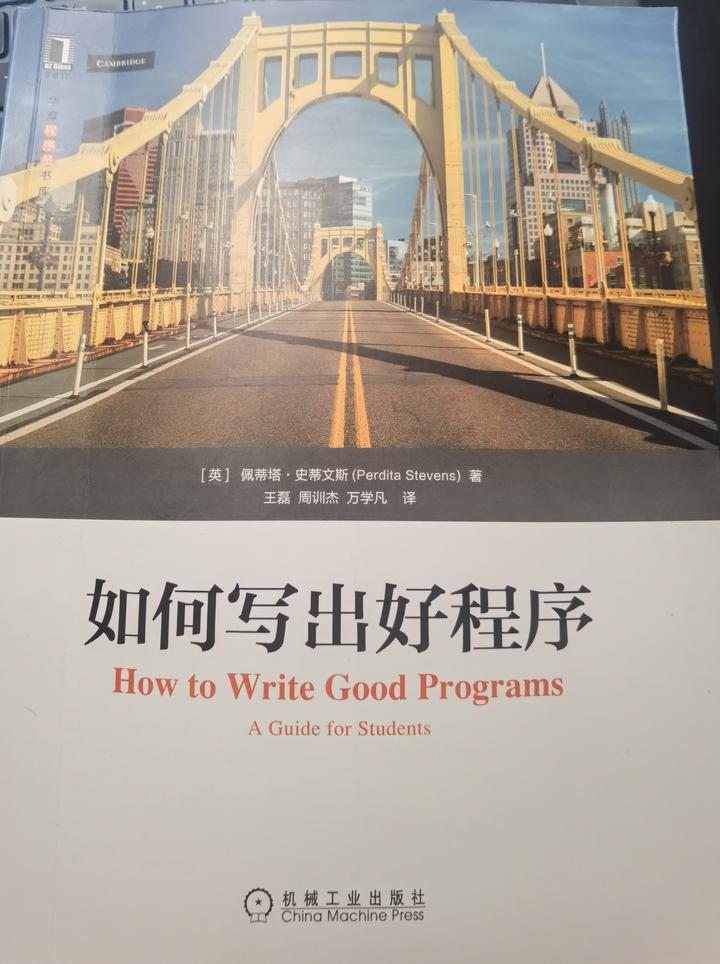 如何写出好程序（how to write good programs） - 知乎