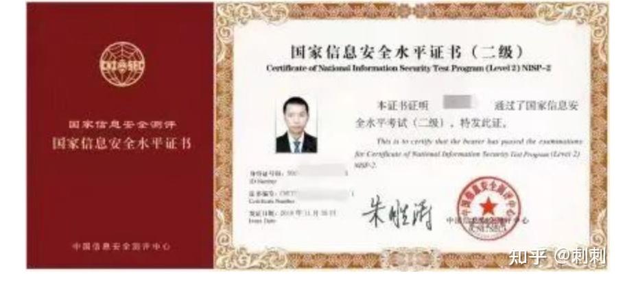 偷偷告诉你，持NISP二级/CISP可领补贴啦，最高领30000元！ - 知乎
