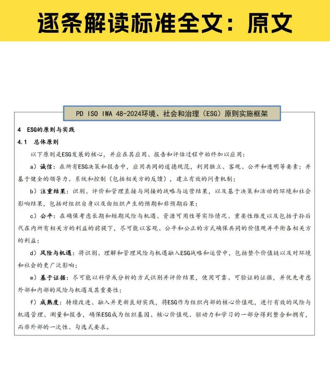 492页！ISO全球首部ESG国际标准：专业解读与应用指南，限时下载 - 知乎