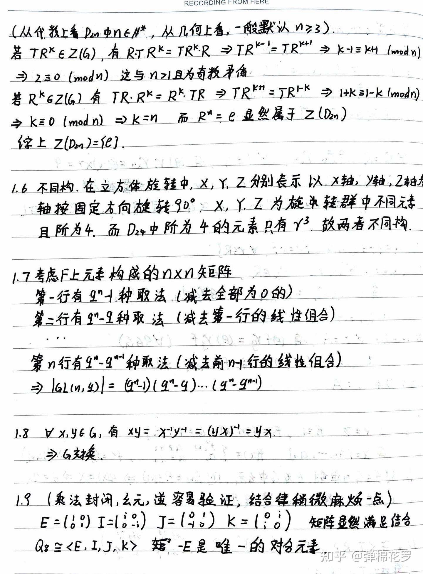 《Algebra: A Graduate Course》I.Martin Isaacs 的课后习题 - 知乎