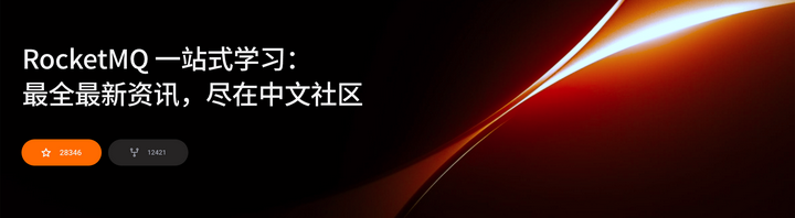 Apache RocketMQ 中文社区全新升级！ - 知乎