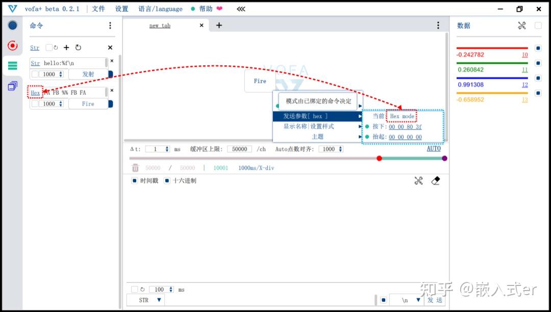 VOFA+|一款最直观、灵活、强大的插件驱动高自由度的上位机 - 知乎